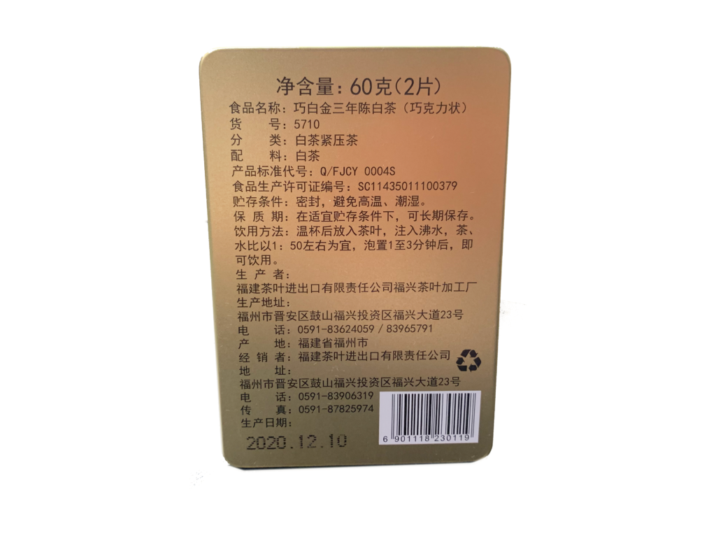Qiao Bai Jin Three Year White Tea Gift Box – championherbs.com